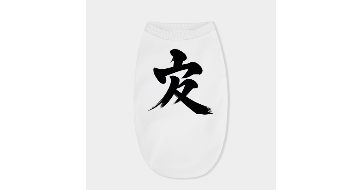 Japanese ZEN character Bon-Ji "a" Japanese aesthetic traditional ...